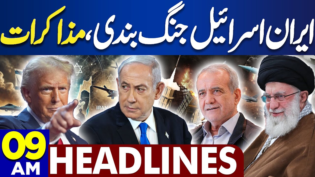 Iran Israel Ceasefire | Trump Offer For Iran | Iran Ready To ...
