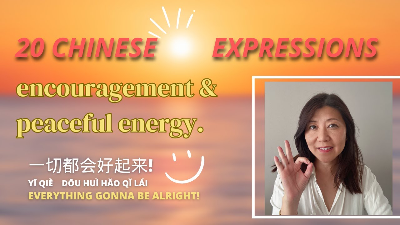 Learn 20 Useful Chinese Expressions for give encouragement and postive ...