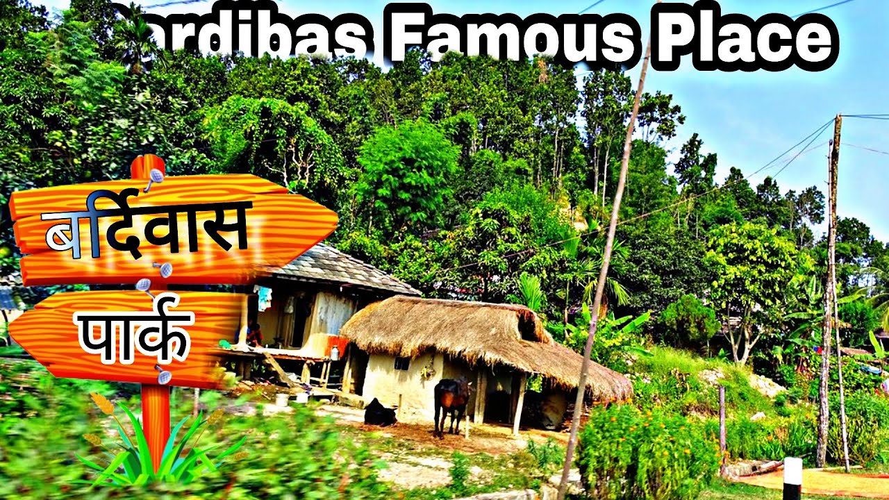 Bardibas Famous Place In Mahottari || Bardibas Picnic Spot || Sindhuli ...