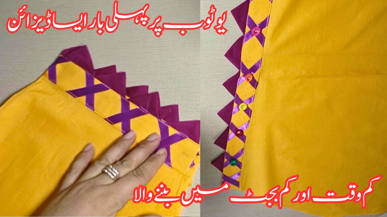 Trouser Patti Design | Simple and Easy Trouser Design - YouTube