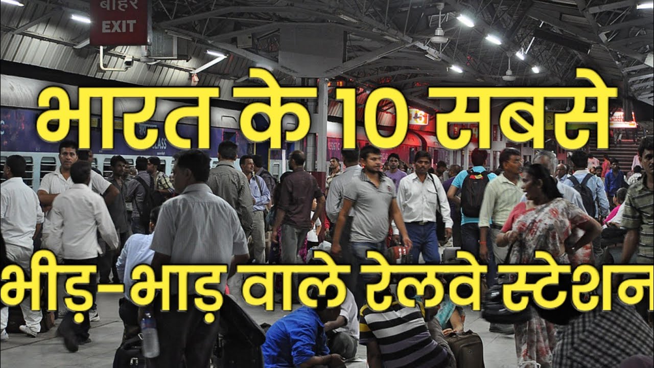 Top 10 Busiest Railway Station In India 10 top-10-busiest-railway-station-in-india-10