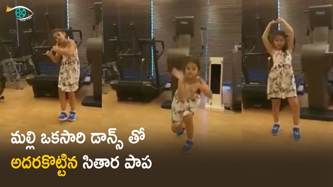 Sitara Ghattamaneni Another Crazy Dance Performance | Paala Pitta Song ...