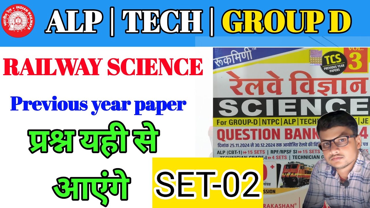 railway science previous year question |railway science previous year ...