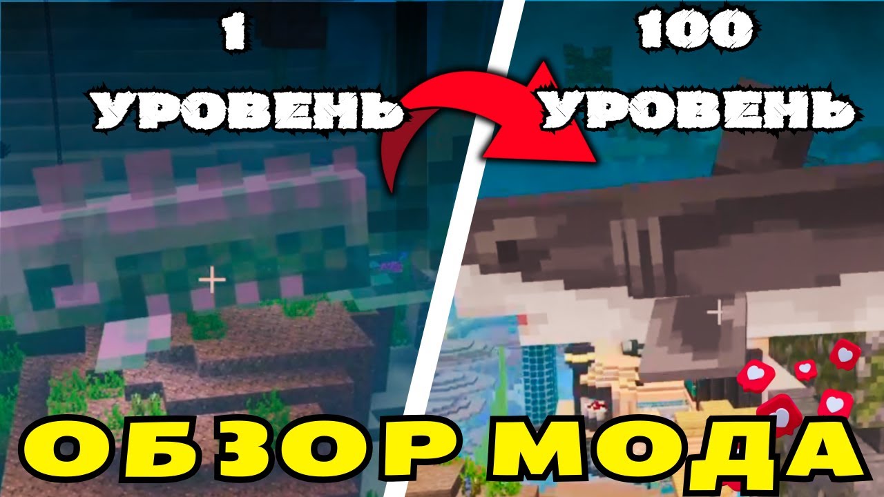 ОБЗОР мода Океан! Minecraft Ocean Expansion Mod - Подводные приключения ...