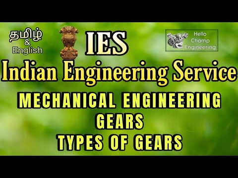IES | MECHANICAL ENGINEERING | GEARS | TYPES OF GEARS | #ies | # ...