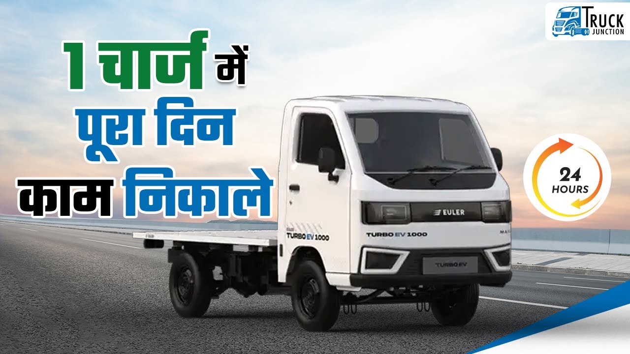 Euler Turbo EV 1000 Fast Charging Review | New Electric Truck - YouTube