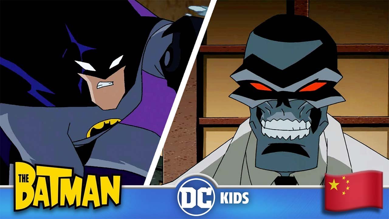 黑面具的背后 | The Batman 中文版 🇨🇳 | @DCKidsInternational - YouTube