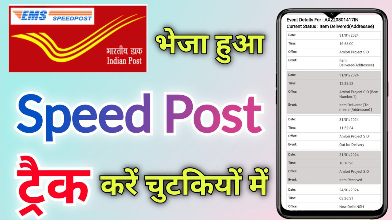 How to Track Speed Post in Mobile | Speed Post Tracking | Consignment ...