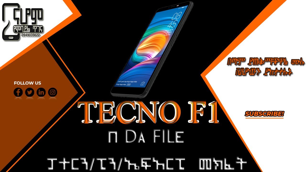 የ Tecno F1 da file አጠቃቀም እና PIN/PATTERN/FRP በቀላሉ ማጥፋት - YouTube