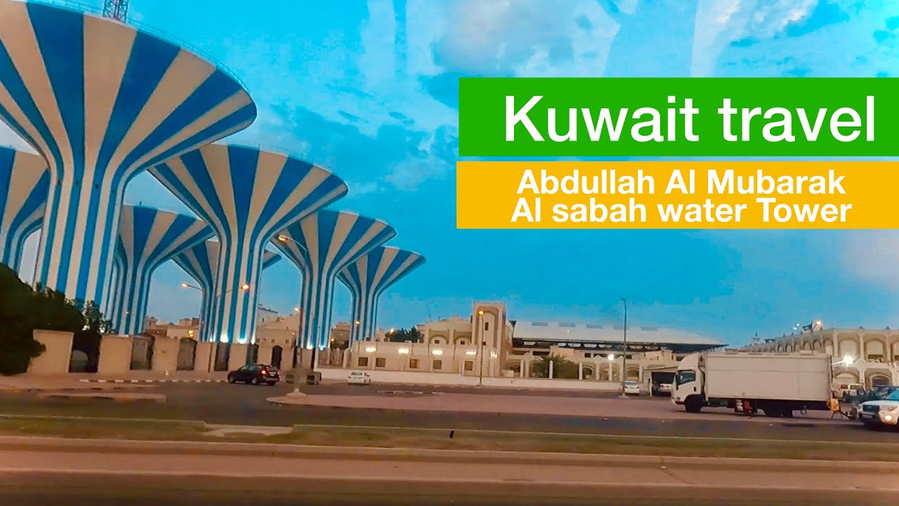 Kuwait Abdullah al Mubarak al sabah സ്ട്രീറ്റ്ലുടെ ഒരു യാത്ര. - YouTube