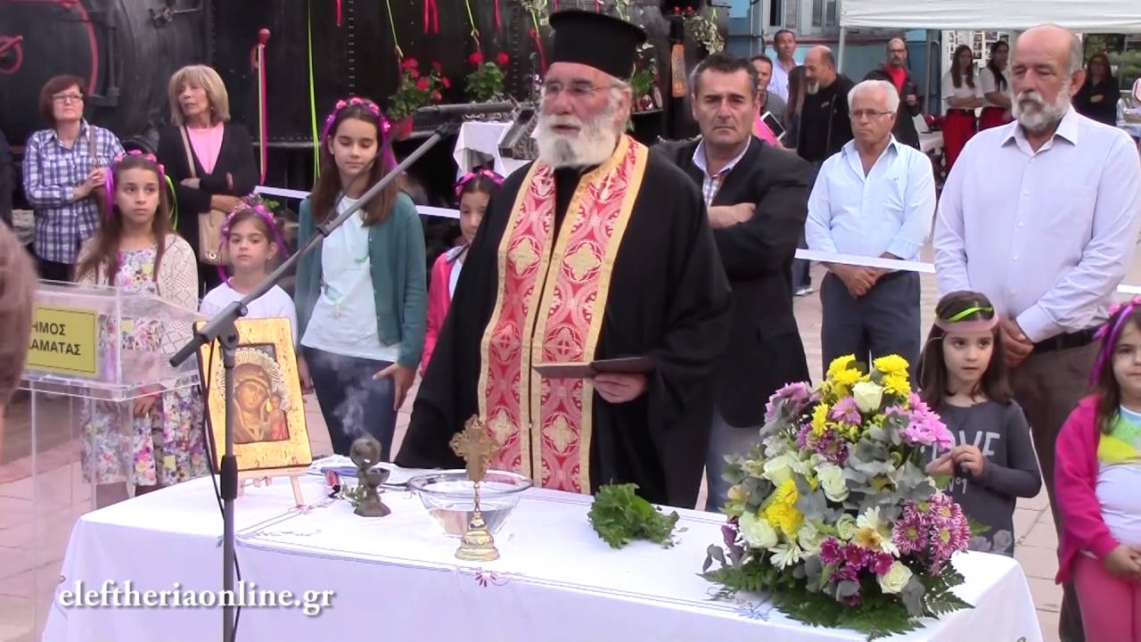 Εγκαινιάστηκε η 5η Ανθοκομική Εκθεση Καλαμάτας - YouTube