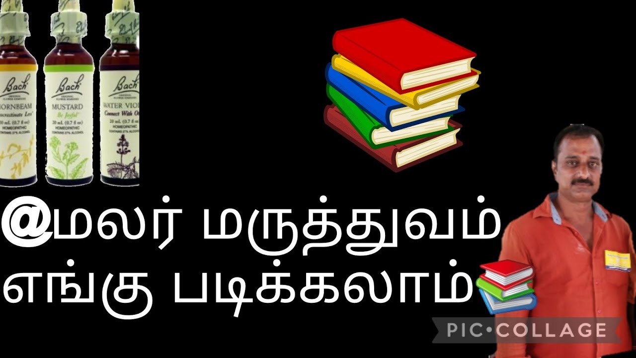 flower medicine|flower remedy|malar maruththuvam|in tamil|srivaari ...