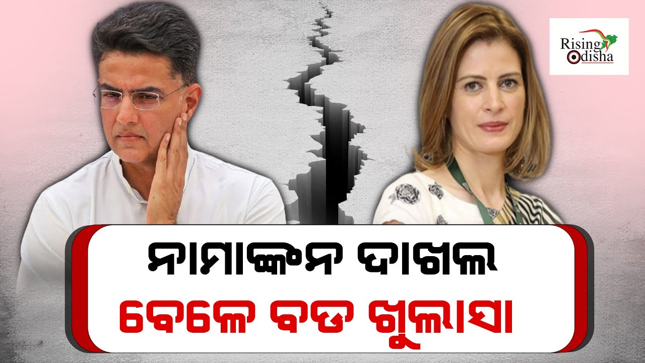 Congress Leader Sachin Pilot Nomination Paper Says Divorced With Sara ...