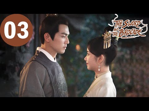 ENG SUB | The Sword and The Brocade | EP03 | 锦心似玉 | Wallace Chung, Tan Songyun