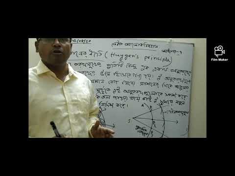 H.S.C/2nd Paper-Chater:7/Lecture-3 - YouTube