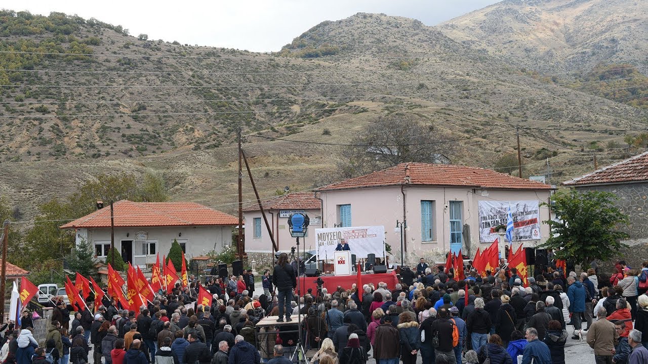 ΟΜΙΛΙΑ ΤΟΥ Δ. ΚΟΥΤΣΟΥΜΠΑ ΣΤΑ ΕΓΚΑΙΝΙΑ ΤΟΥ ΜΟΥΣΕΙΟΥ ΓΙΑ ΤΗ ΔΡΑΣΗ ΤΩΝ ΕΑΜ ...