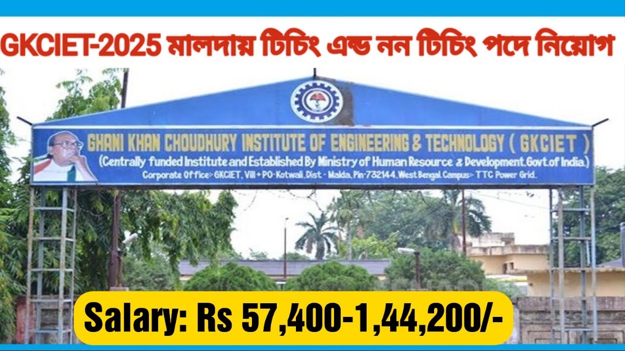 #🛑GKCIET-2025 মালদায় টিচিং এন্ড নন টিচিং পদে নিয়োগ, দেখুন আবেদন ...