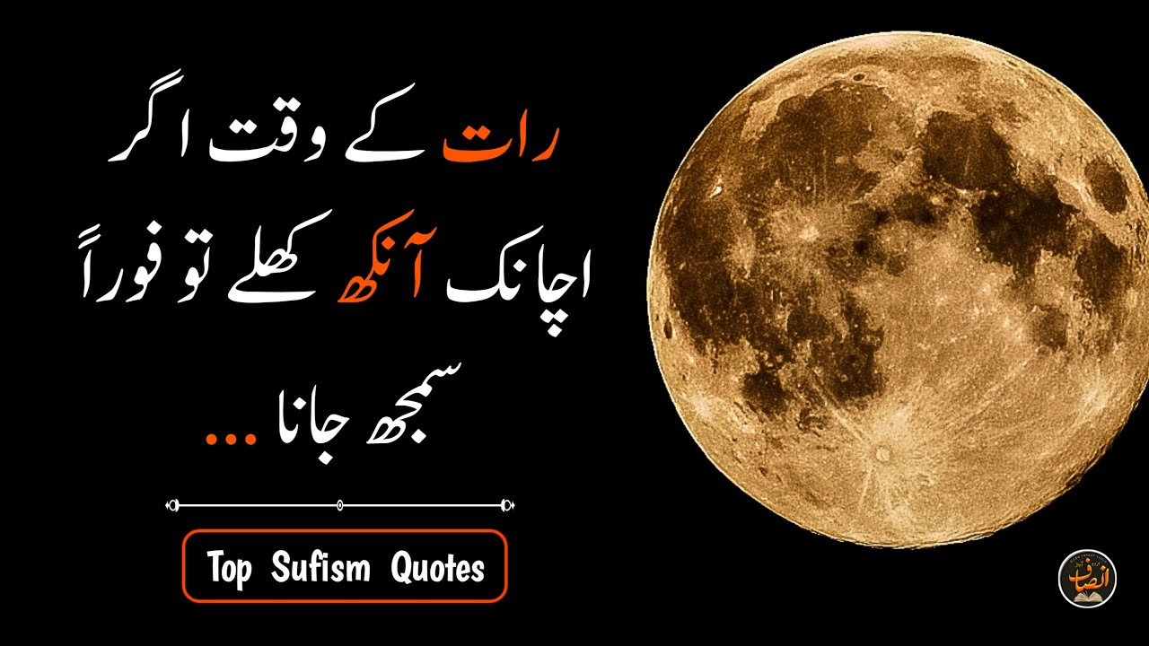 Best and Uniqe Top Sufism Quotes in Urdu || Best Urdu Quotes - YouTube
