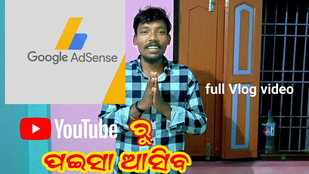 finally ସାଙ୍ଗ ମାନେ Google Adsense Pin apply କରିଛି ?Odia video!!odia ...