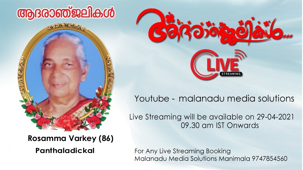 Rosamma Varkey (86) Panthaladickal Funeral Live Streaming 29-04-2021 ...