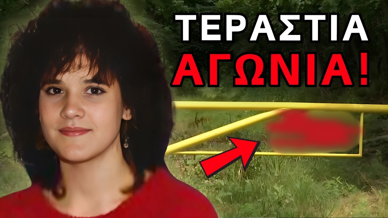 25 Χρόνια Πόνου: Γράμμα-ομολογία του δολοφόνου, αποκάλυψε την αλήθεια ...