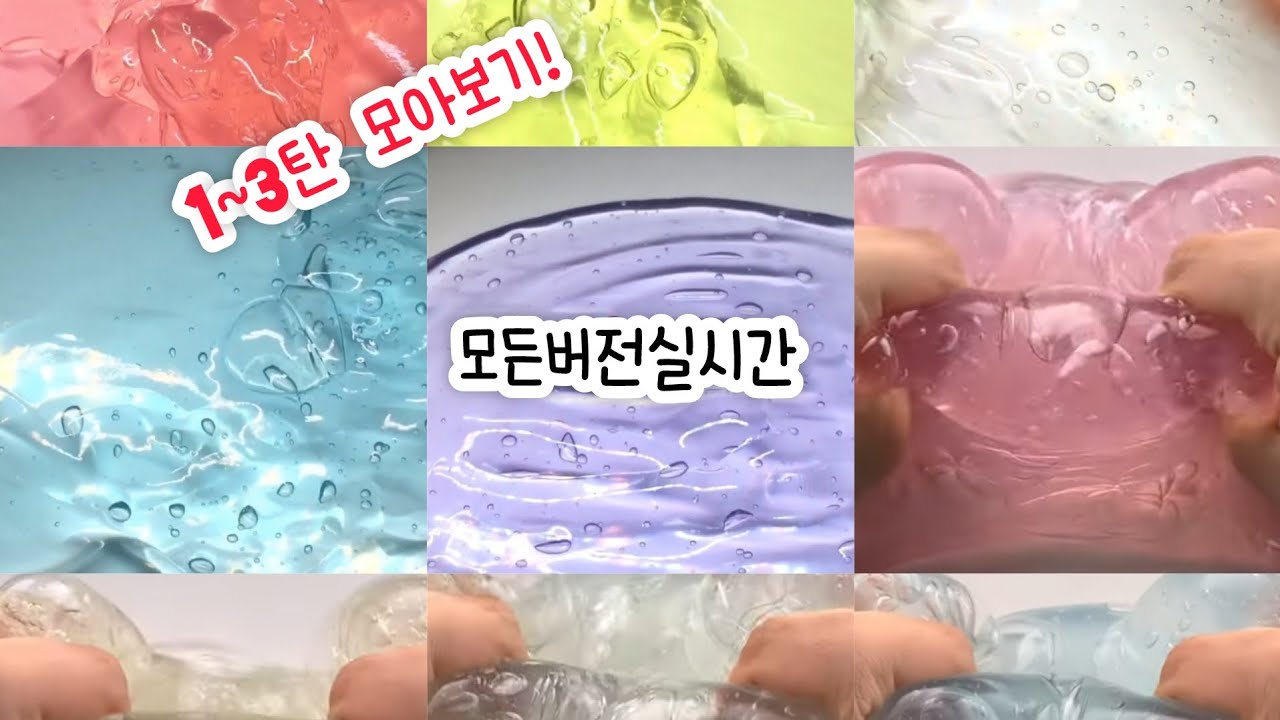 모든버전실시간 모버실 버전실시간 1~3탄 모아보기 지연 Youtube