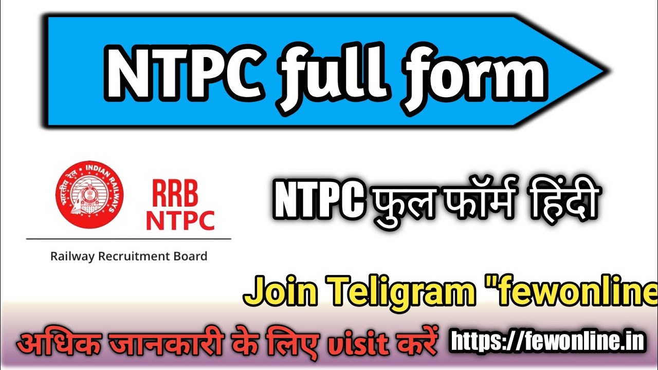 rrb ntpc ka full form kya hai hindi | ntpc full form english | ntpc full form in railway - YouTube