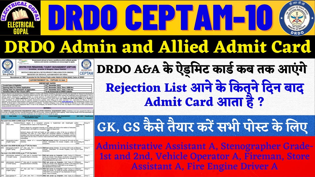 DRDO "A&A" Admit Card Date | DRDO Admin And Allied Admit Card | DRDO "A ...