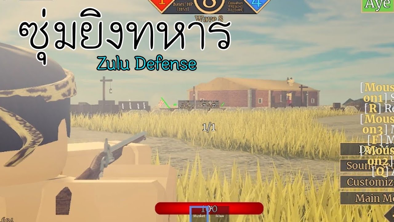 Zulu Defense 📯 - ซุ่มยิงคนกัน - YouTube