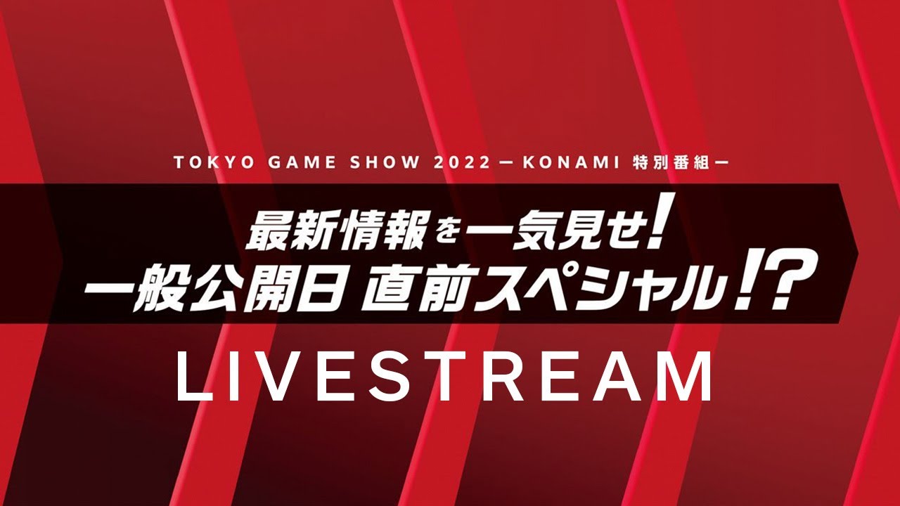 Konami Special Program Tokyo Game Show 2022 Livestream - YouTube
