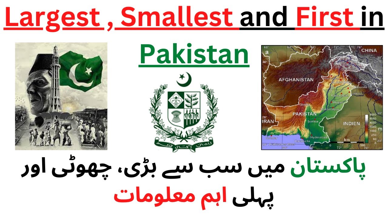 First in Pakistan | Pak affair one line MCQ's | General knowledge of ...