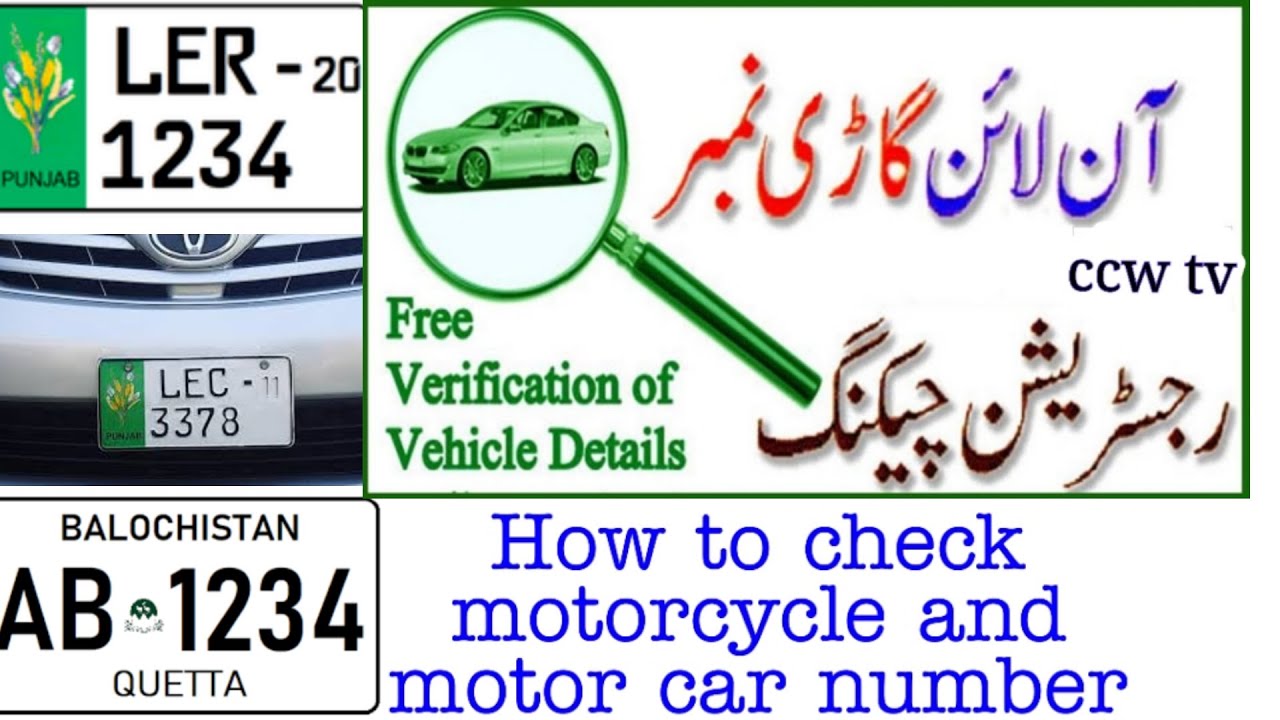 How to check motorcycle and motor car number || Motorbike and car ka ...