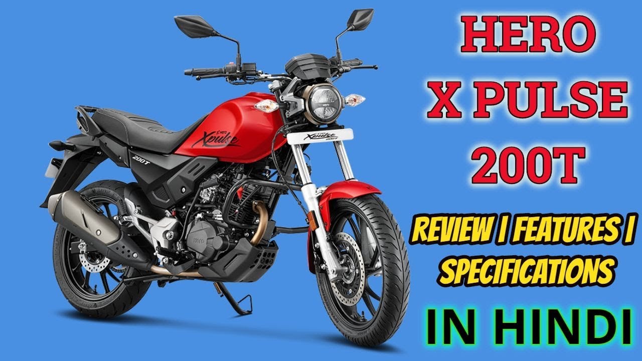 Hero Xpulse 200T ABS Review Price Mileage खरीदने से पहले जरूर देखे ...