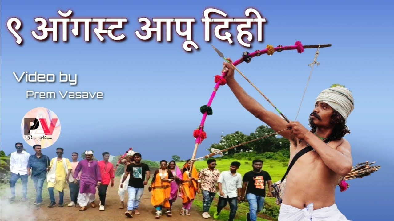 || 9 August Aapu Dihi Aalo Raaaaaa || New Timli 2020 || #Raja Pantha ...