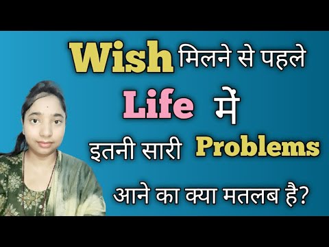 Wish Milne se pehle Life Me Itni Saari Problems Aane Ka Kya Matalab hai? ll #lawofattraction 🕉 ...