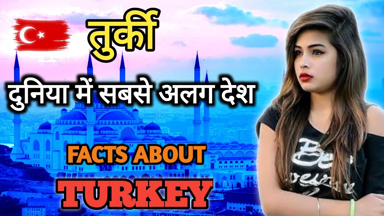 Top 5 Amazing Facts Of Turkey|| Interesting Facts About Turkey in Hindi ...