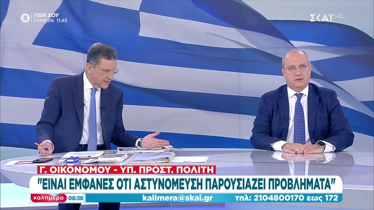 Οικονόμου: Την Δευτέρα σε δημόσια διαβούλευση οι κάμερες σε ...