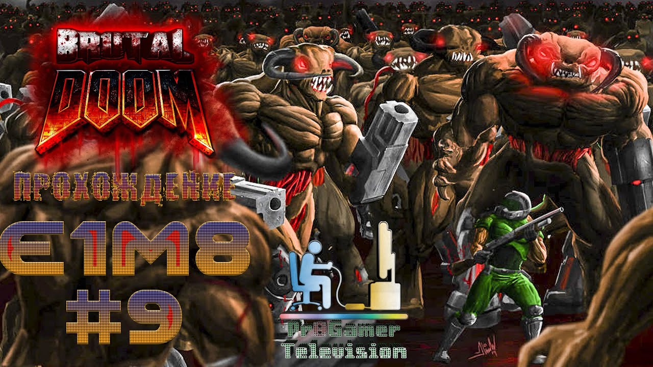 Brutal Doom Ver.20 Прохождение #9 E1M8 - YouTube