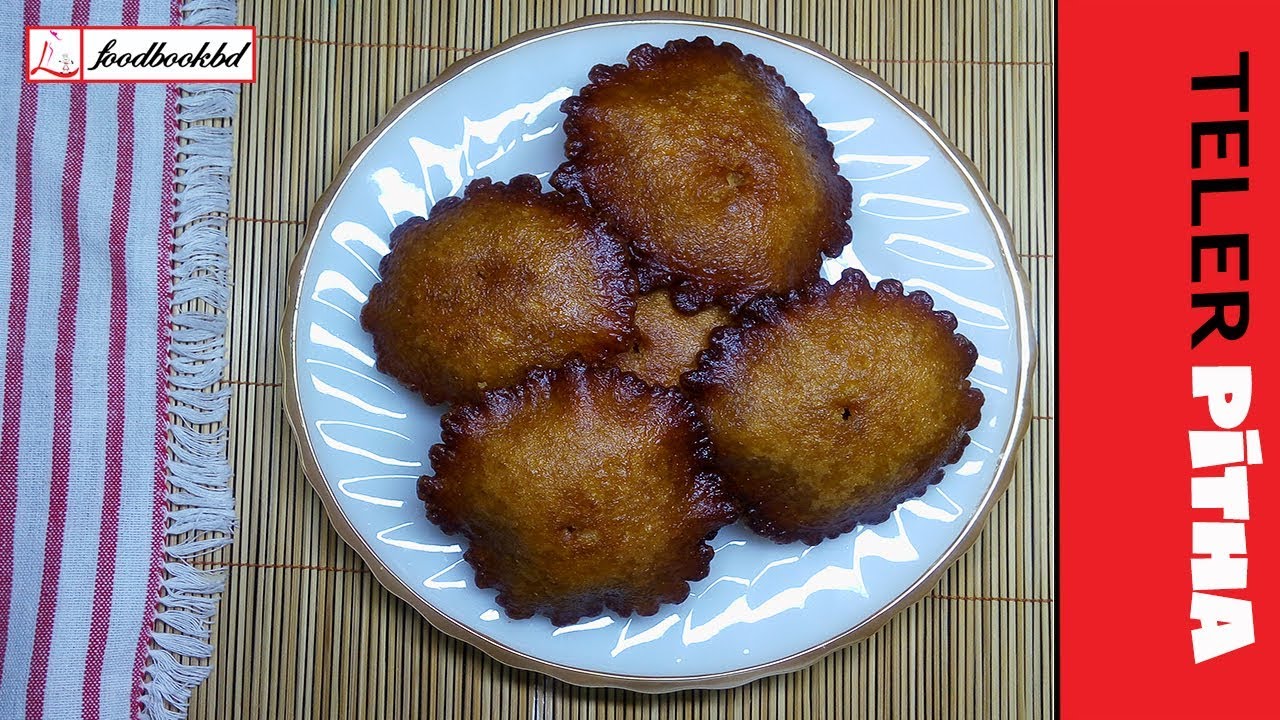 Teler Pitha Recipe || Poa Pitha || Pitha Recipe Bangla || তেলের পিঠা ...