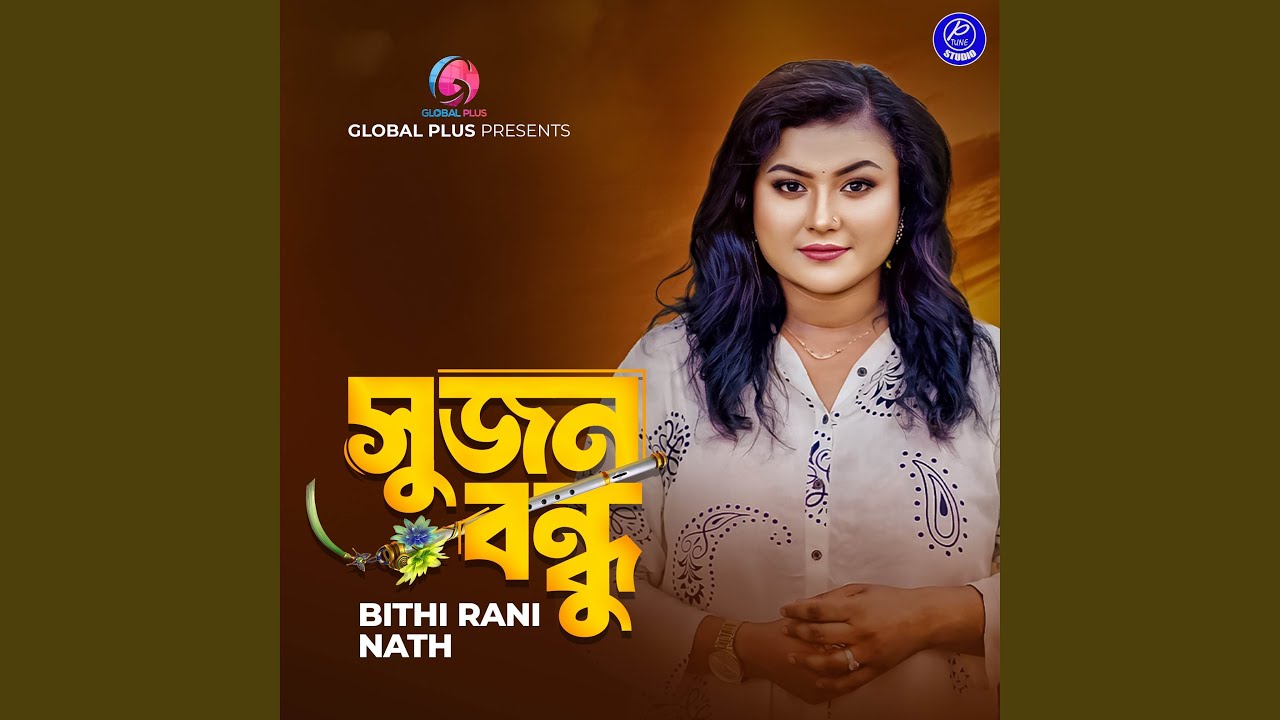 Sujon Bondu - YouTube