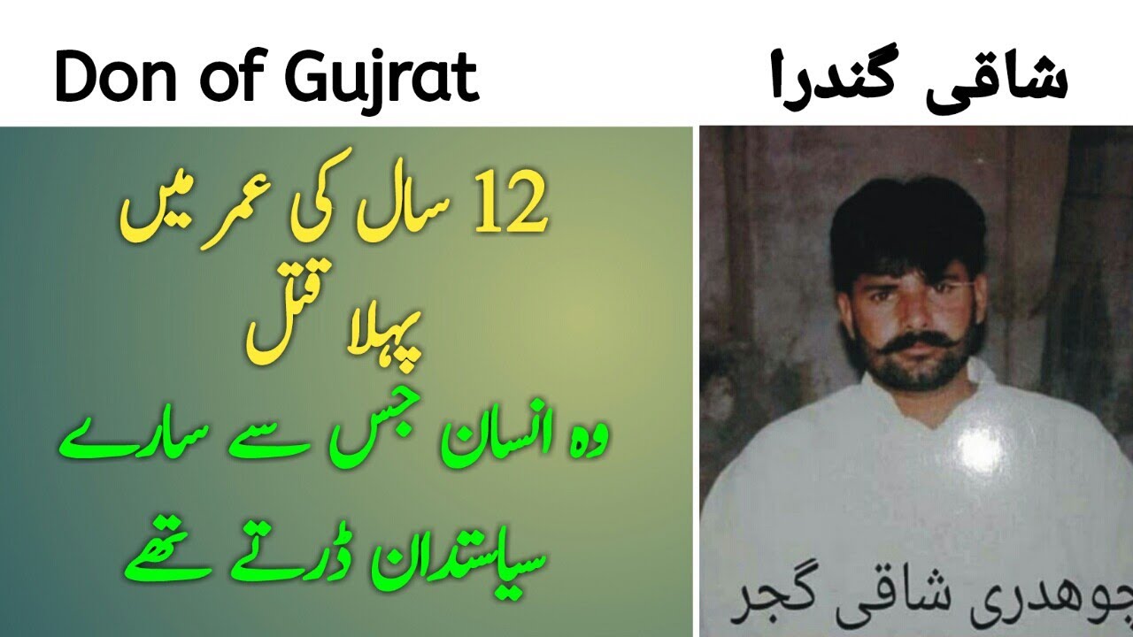 Don of Gujrat | Shaki gandra | shaki gujjar | top 1 don | Target Killer ...