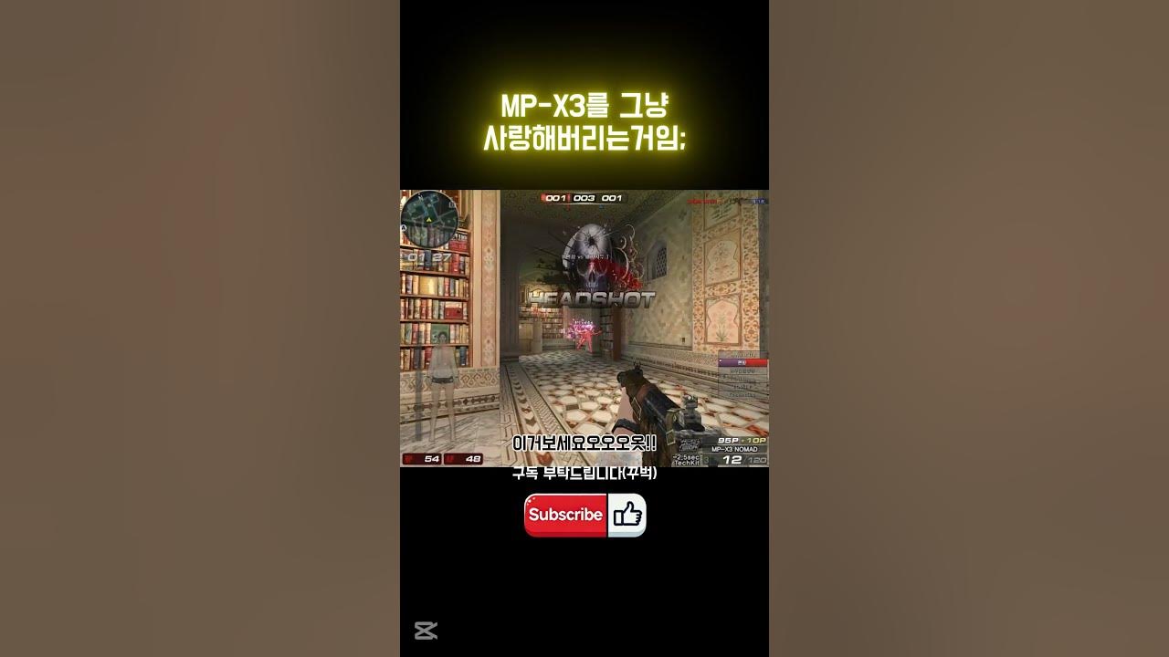 MP-X3 사랑해 내 맘을 받아줘 #서든어택 - YouTube