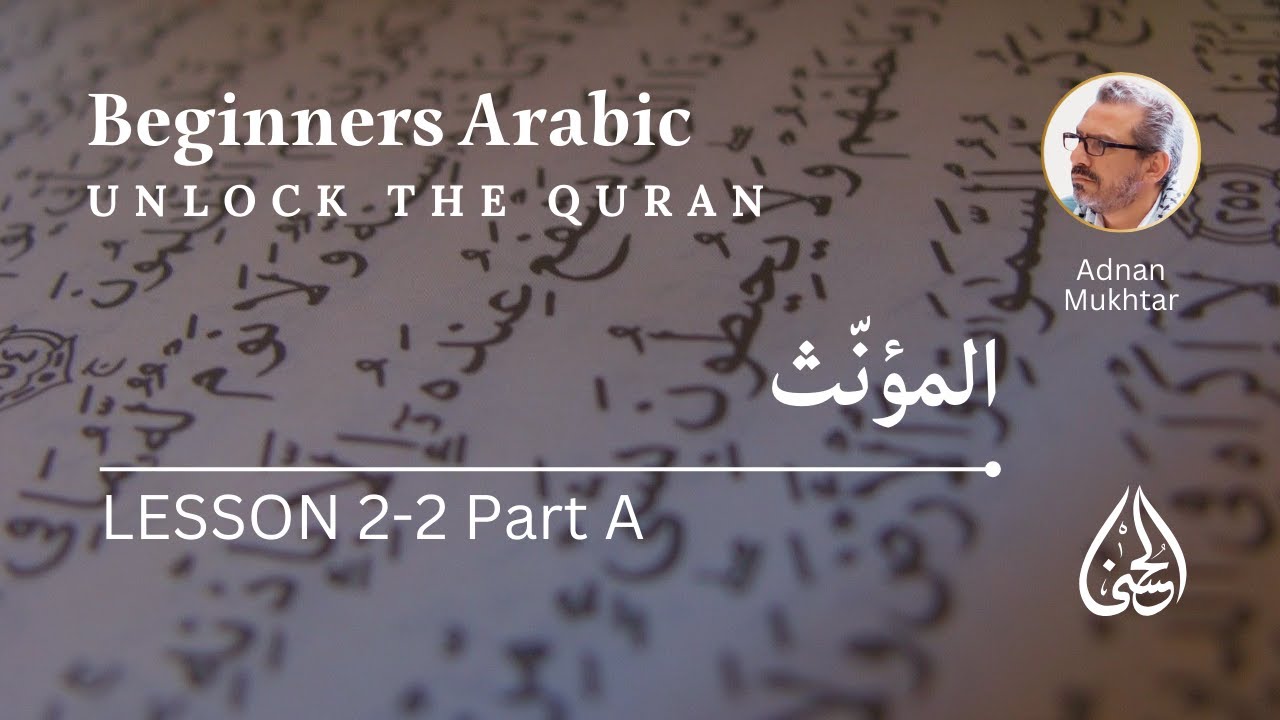 Lesson 2-2 Part A: Feminine | Madinah Arabic Reader | Beginners Arabic ...