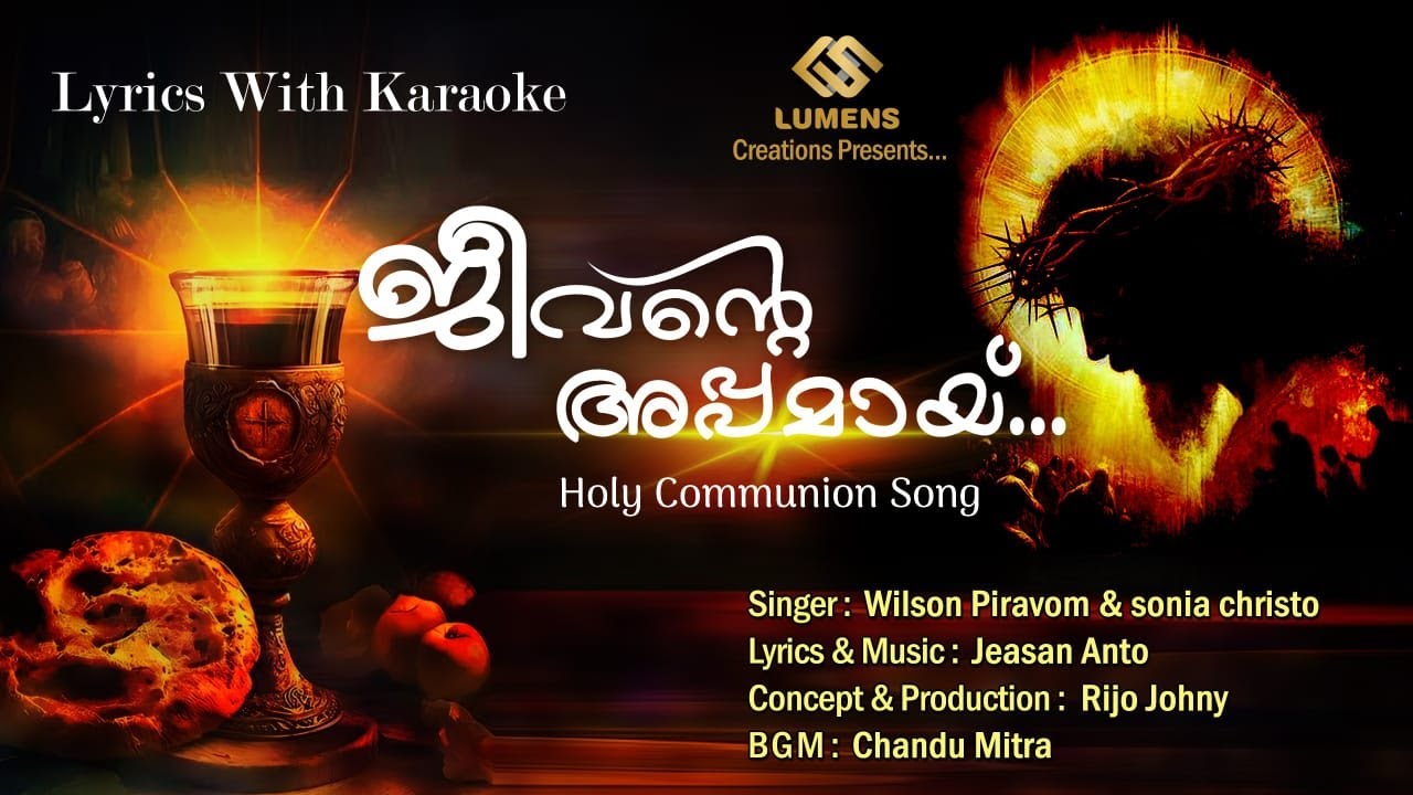 ജീവൻ്റെ അപ്പമായ്.. JEEVANTE APPAMAI..KARAOKE SONG New Christian ...