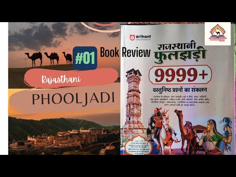 Rajasthani Phooljadi book review | Rajasthan culture and history ...