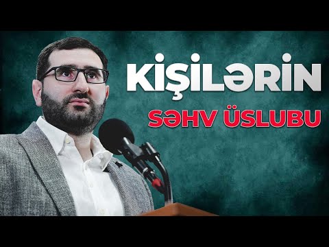 Hacı Surxay - Ədalətli danışın! (Kişilərin səhv üslubu)