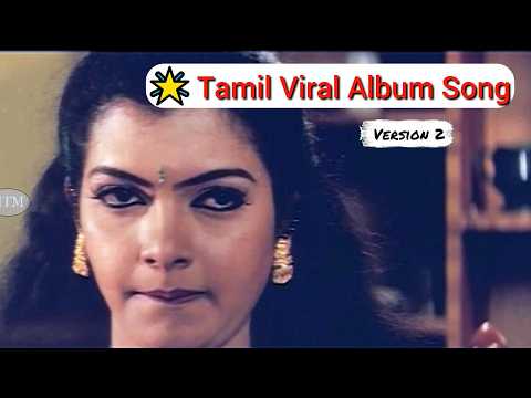 ஆயிரம் ரகசியம் நெஞ்சிலே... [Version 2] | ❤️🔥 Hot & Romantic Tamil Album Song