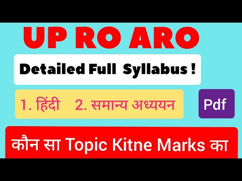 UP RO ARO 2023 SYLLABUS | UP RO ARO PRE SYLLABUS 2023 | UP RO ARO HINDI ...