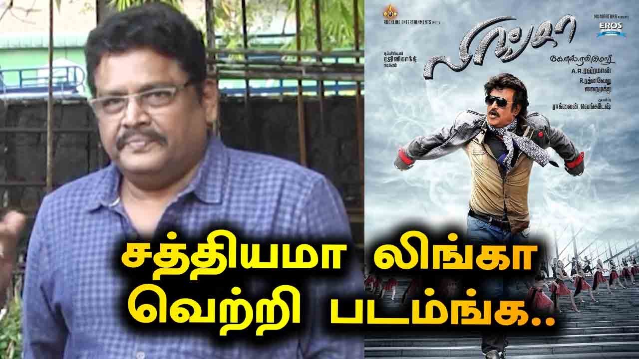 சத்தியமா லிங்கா வெற்றி படம்ங்க.. | KS RAVIKUMAR INTERVIEW | FILMIBEAT ...