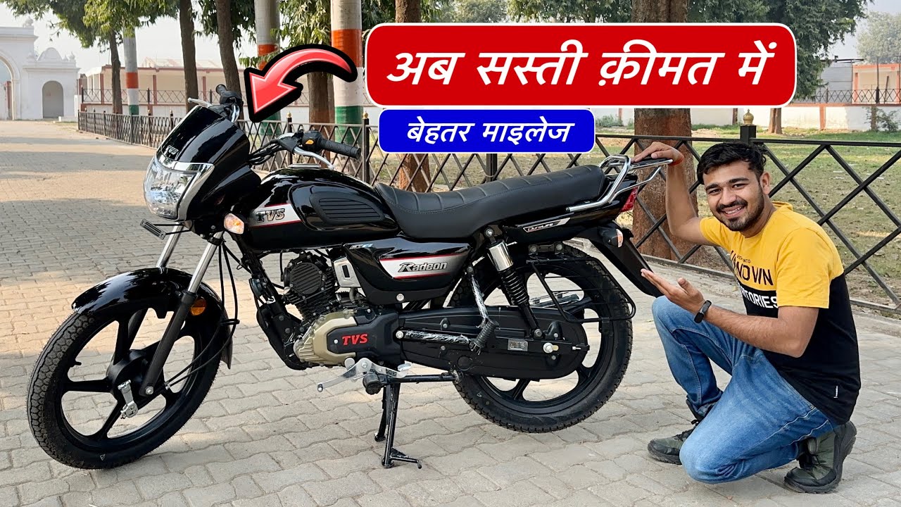 TVS Radeon 2023 Model, Price, Mileage Full Review | New Update, 71293 ...
